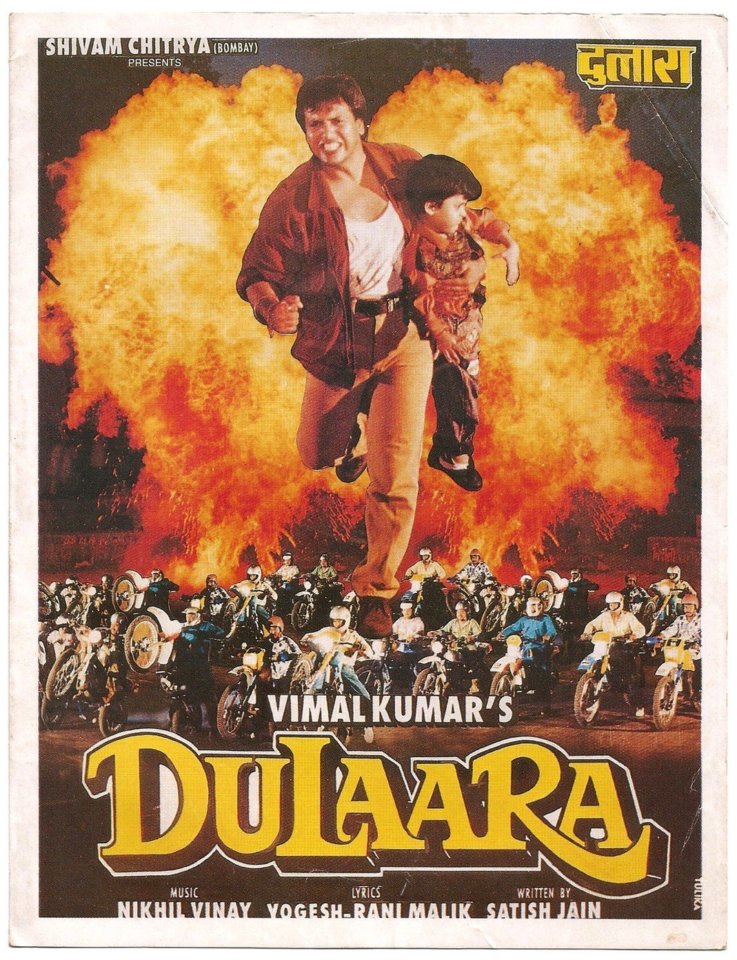 Dulaara Movie: Review | Release Date (1994) | Songs | Music | Images ...