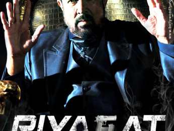 Riyasat Movie : Review | Release Date | Songs | Music | Images ...