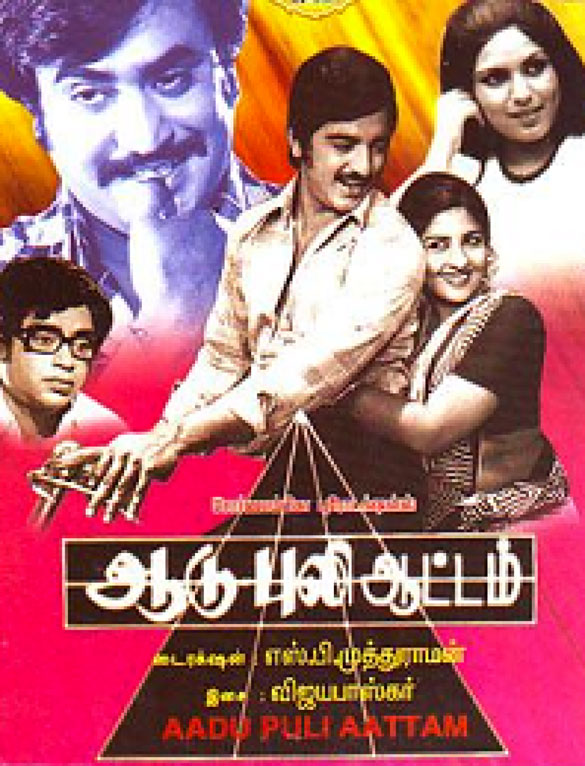 Aadu Puli Attam Review | Aadu Puli Attam Movie Review | Aadu Puli Attam ...