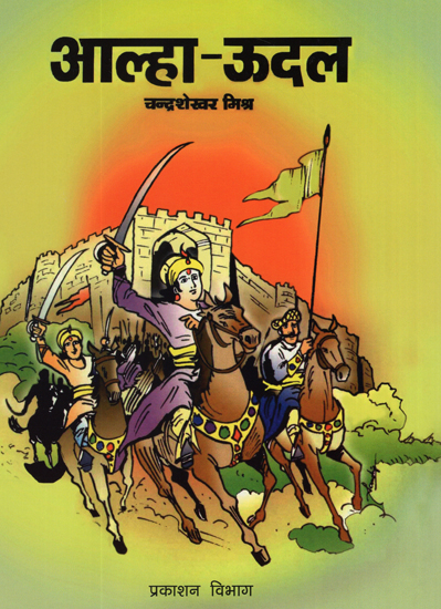 Aalha Udal Movie: Review | Release Date | Songs | Music | Images ...