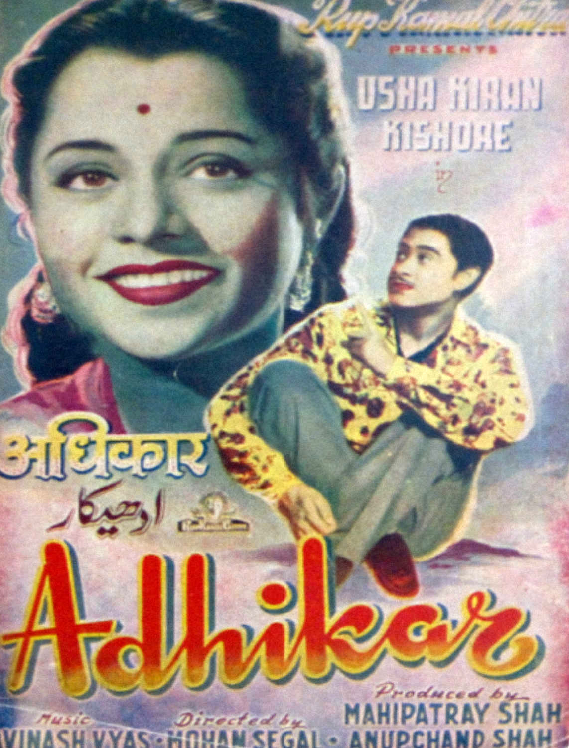 Adhikar Movie: Review | Release Date (1954) | Songs | Music | Images ...