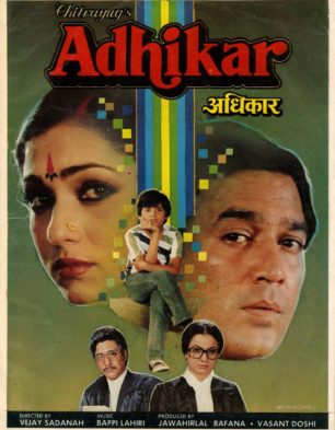 Adhikar Cast List | Adhikar Movie Star Cast | Release Date | Movie ...