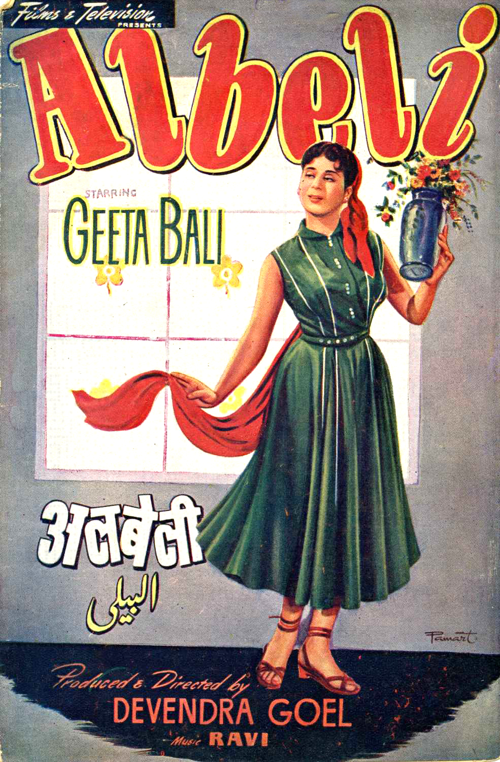 Albeli Movie: Review | Release Date (1955) | Songs | Music | Images ...