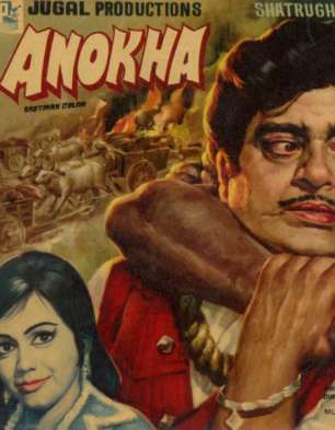 Anokha Photos, Poster, Images, Photos, Wallpapers, HD Images, Pictures ...