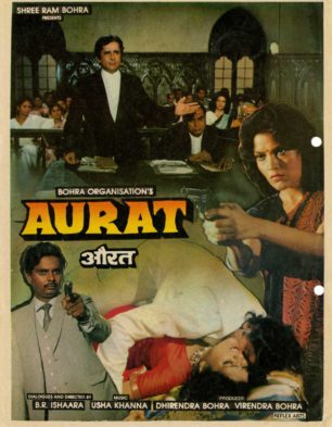 Aurat Review | Aurat Movie Review | Aurat 1986 Public Review | Film Review