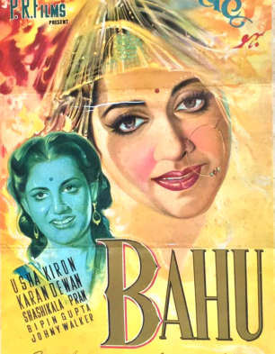 Bahu Photos, Poster, Images, Photos, Wallpapers, HD Images, Pictures ...