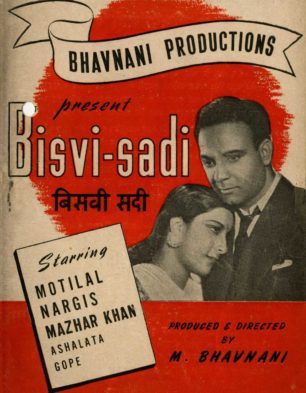 Bisvi Sadi Box Office Collection | India | Day Wise | Box Office ...