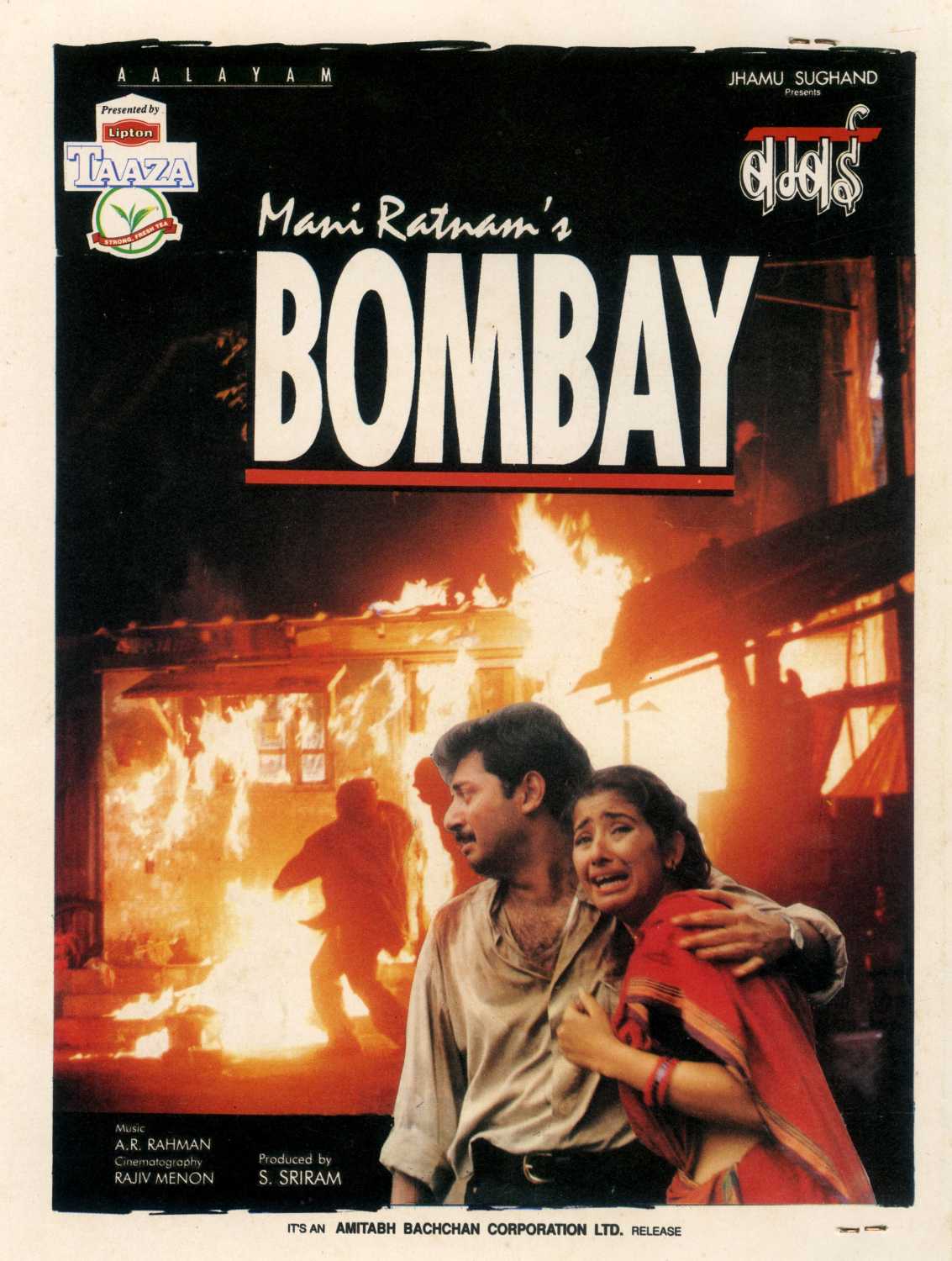 Bombay Movie Music | Bombay Movie Songs | Download Latest Bollywood ...