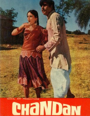 Chandan Review | Chandan Movie Review | Chandan 1971 Public Review ...
