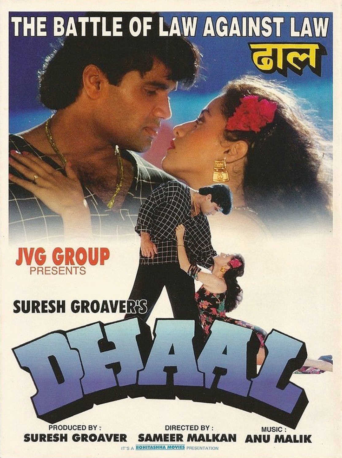 Dhaal Movie: Review | Release Date (1997) | Songs | Music | Images ...