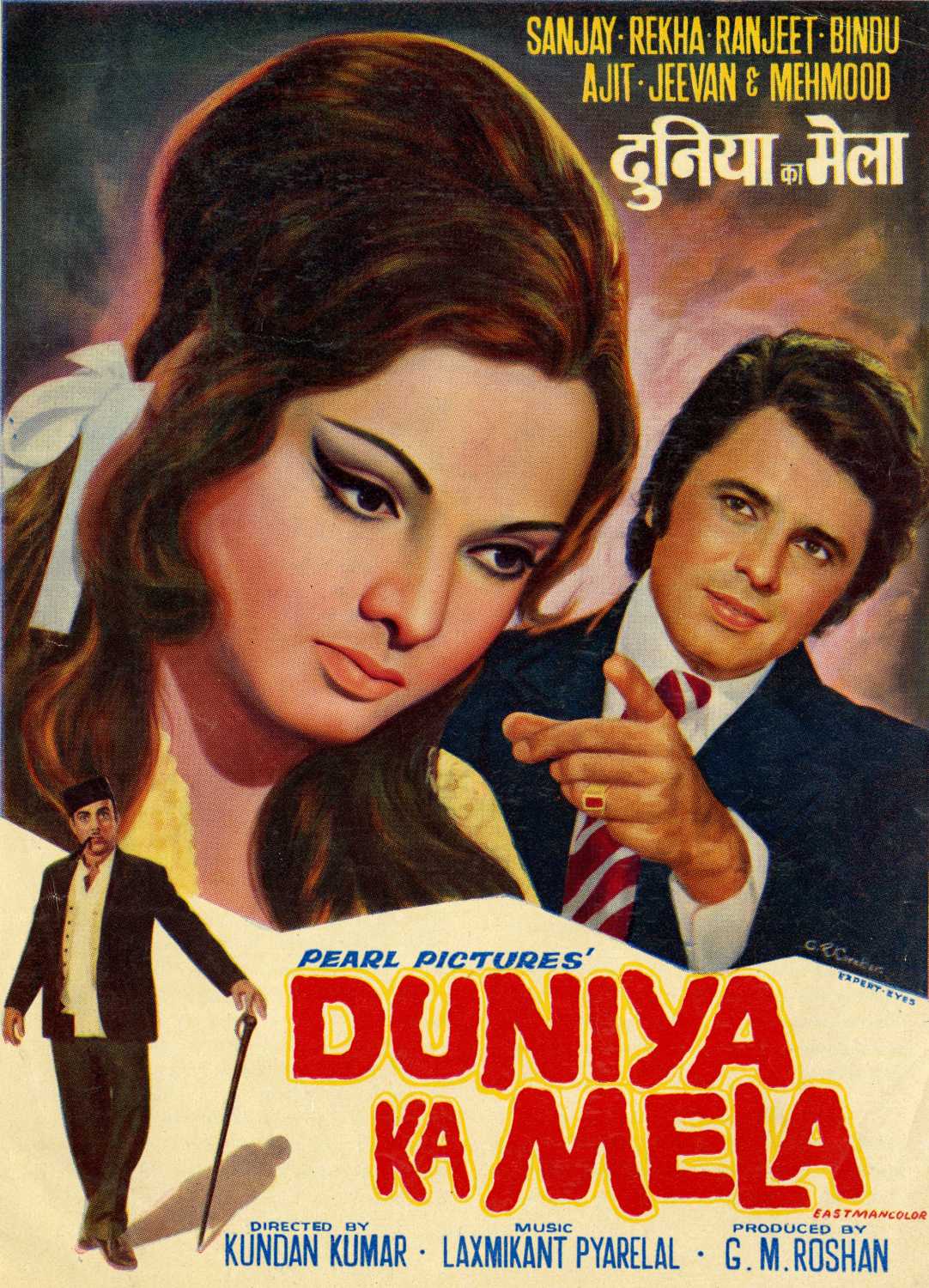 Duniya Ka Mela Movie: Review | Release Date (1974) | Songs | Music | Images | Official Trailers ...