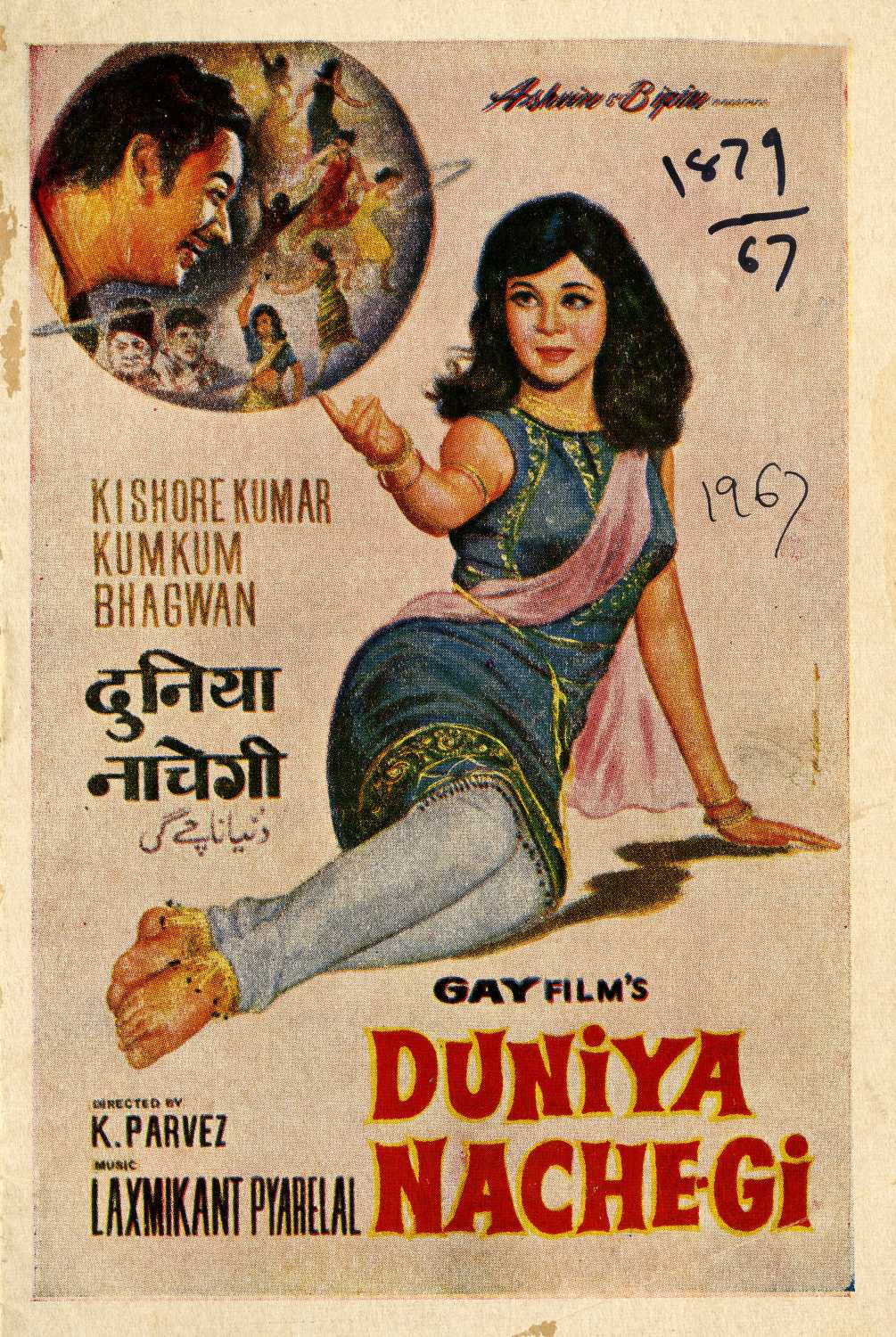 Duniya Nachegi Movie: Review | Release Date (1967) | Songs | Music | Images | Official Trailers ...