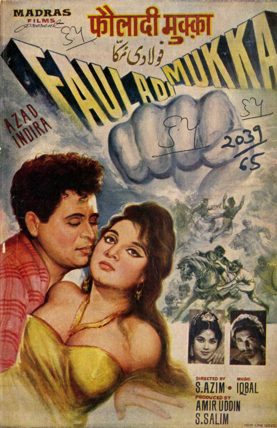 Fauladi Mukka Review | Fauladi Mukka Movie Review | Fauladi Mukka 1965 ...