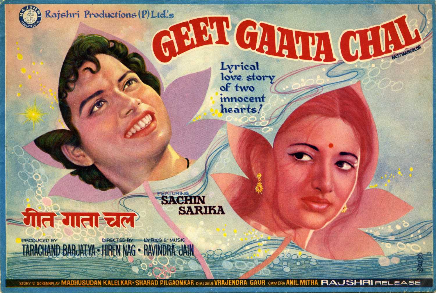 Geet Gata Chal Movie: Review | Release Date (1975) | Songs | Music ...