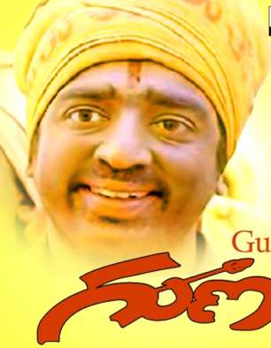 Guna Cast List | Guna Movie Star Cast | Release Date | Movie Trailer ...