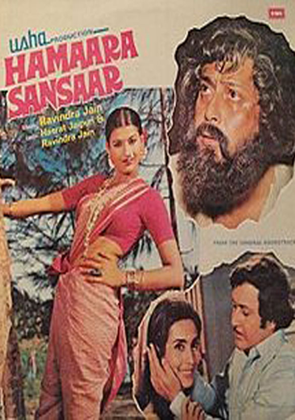 Hamara Sansaar Movie: Review | Release Date (1977) | Songs | Music ...