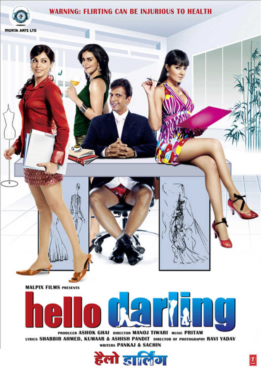 Hello Darling Movie: Review | Release Date | Songs | Music | Images ...