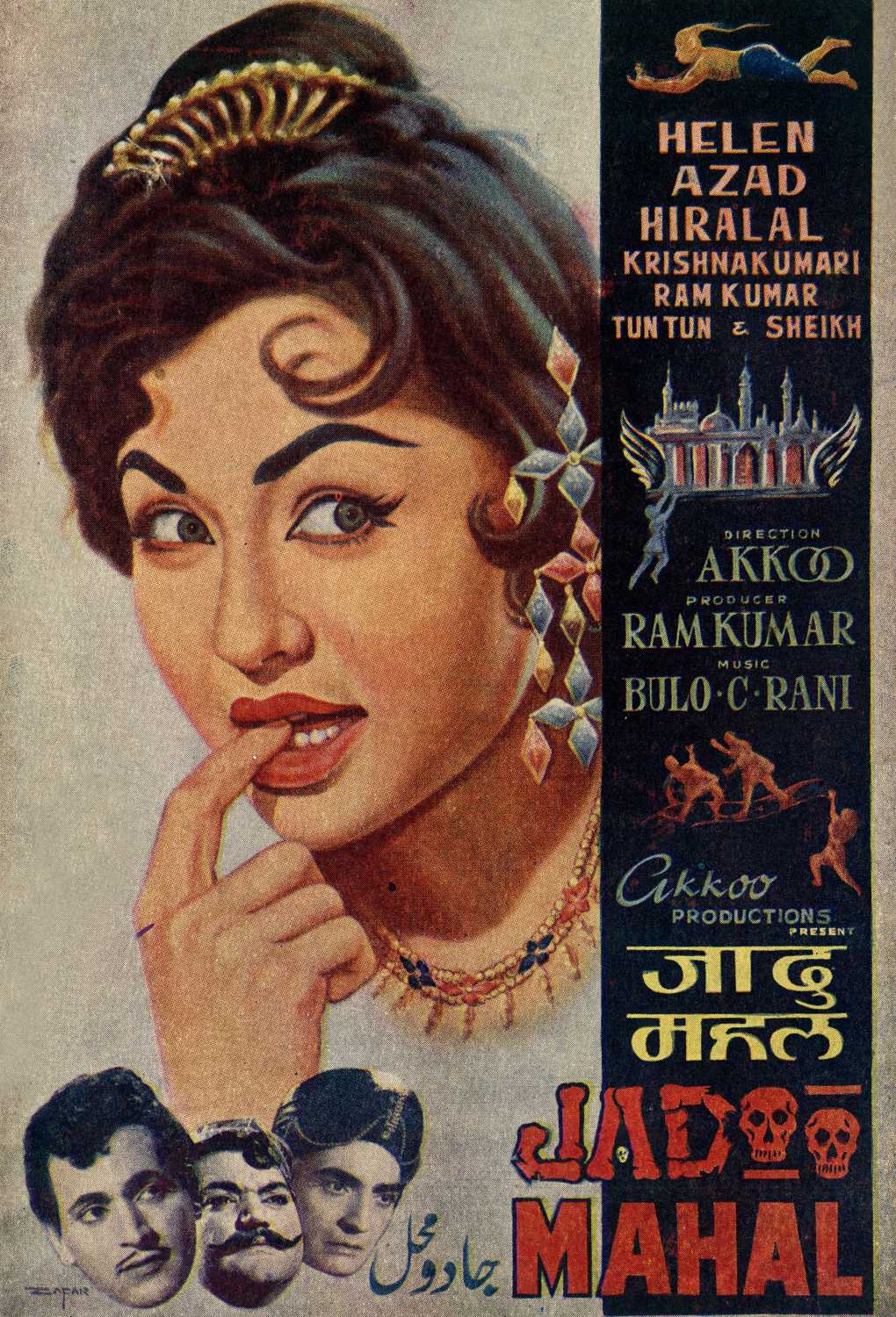 Jadu Mahal Movie: Review | Release Date | Songs | Music | Images ...