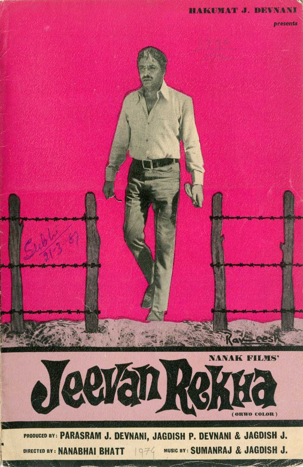 Jeevan Rekha Review | Jeevan Rekha Movie Review | Jeevan Rekha 1974 Public Review | Film Review