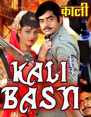 Kali Basti Cast List | Kali Basti Movie Star Cast | Release Date ...