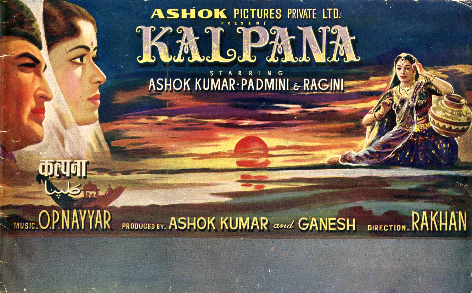 Kalpana Photos, Poster, Images, Photos, Wallpapers, HD Images, Pictures ...