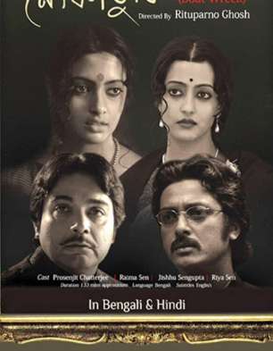 Kashmakash Movie: Review | Release Date (2011) | Songs | Music | Images ...