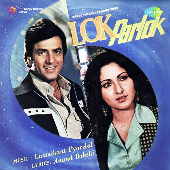 Lok Parlok Movie Review Release Date Songs Music Images