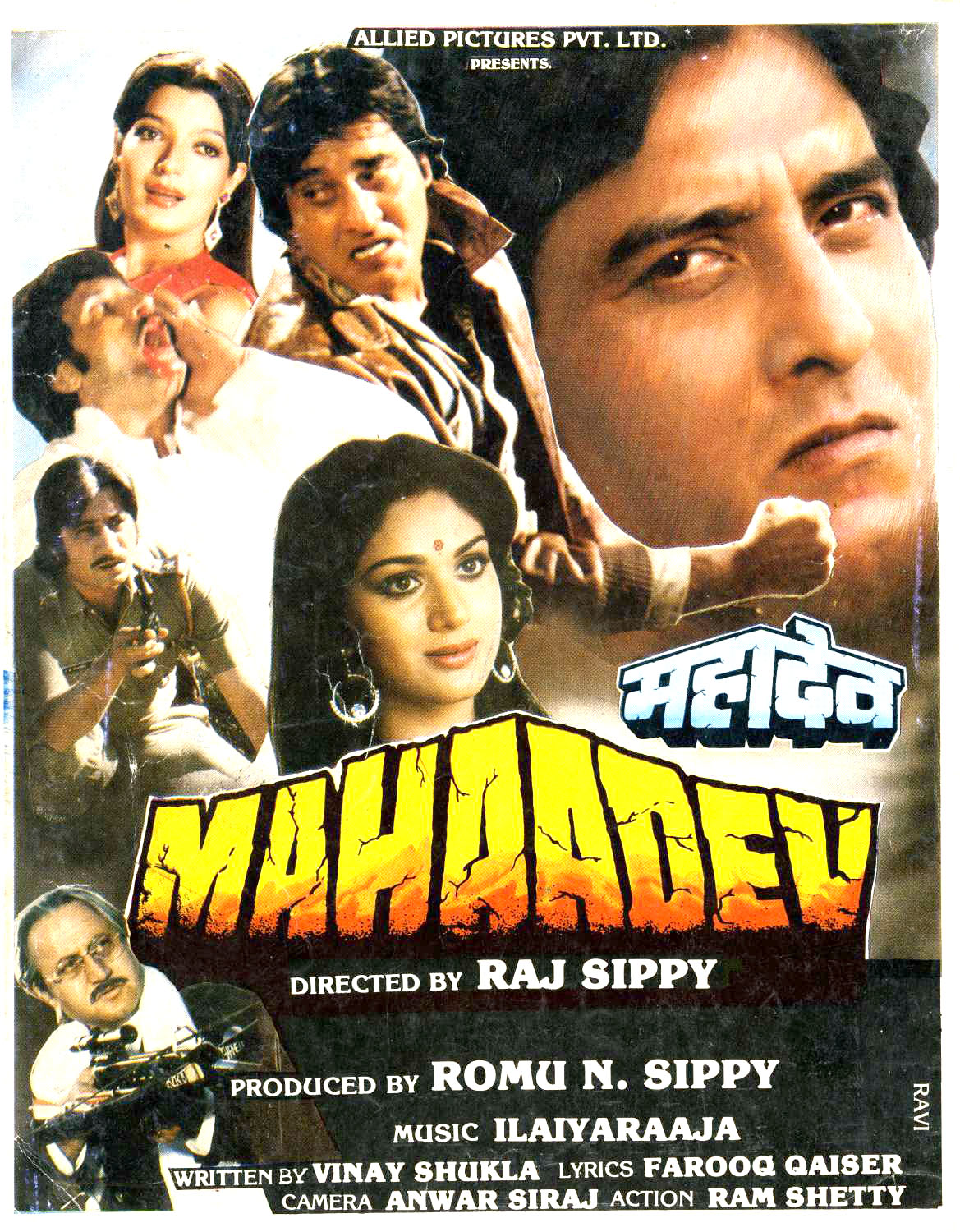 Mahaadev Movie: Review | Release Date (1989) | Songs | Music | Images ...