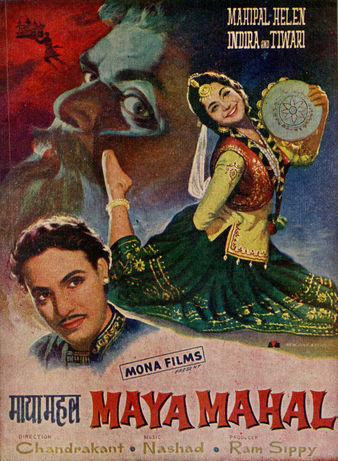 Maya Mahal Movie: Review | Release Date (1963) | Songs | Music | Images ...