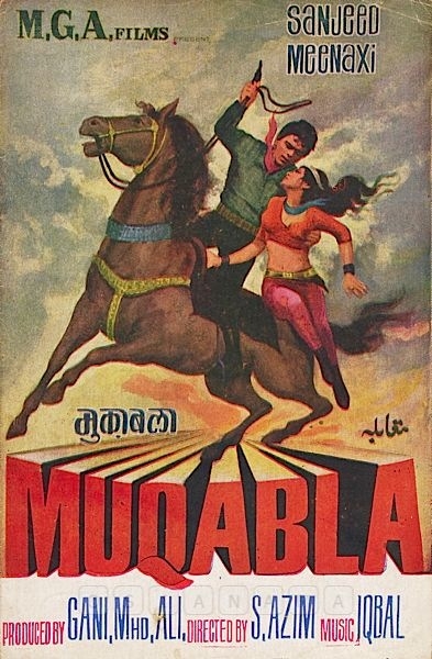 Muqabla Review | Muqabla Movie Review | Muqabla 1970 Public Review ...