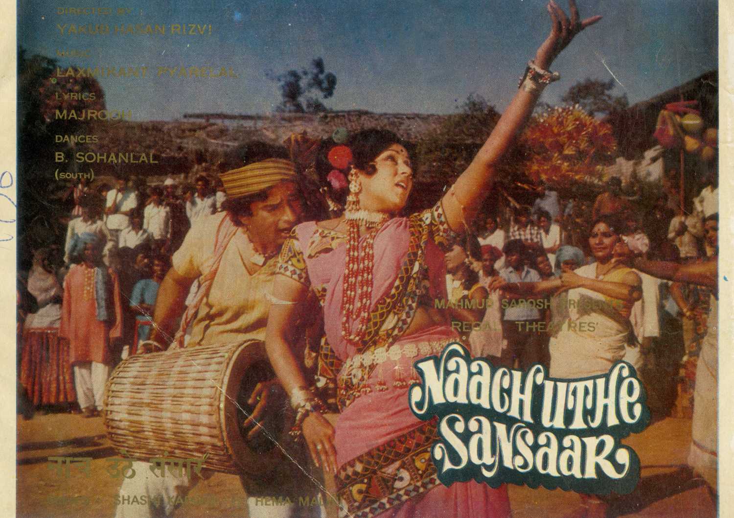 Naach Utha Sansar Movie: Review | Release Date (1976) | Songs | Music ...
