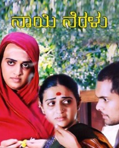 Naayi Neralu Movie: Review | Release Date (2007) | Songs | Music ...