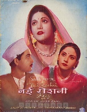 Nai Roshni Movie: Review | Release Date | Songs | Music | Images ...