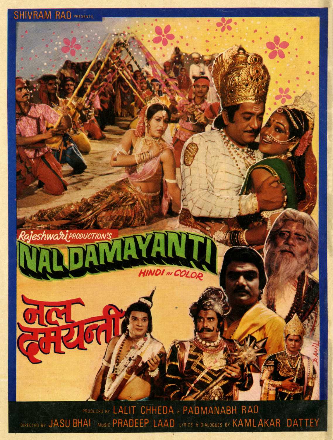 Nal Damayanti Movie: Review | Release Date | Songs | Music | Images ...