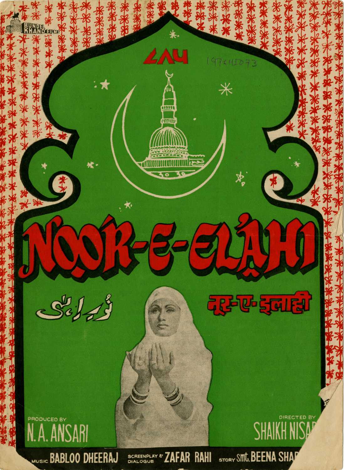 Noor-E-Elahi Movie: Review | Release Date (1976) | Songs | Music | Images | Official Trailers ...