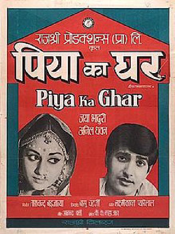 Piya Ka Ghar Movie: Review | Release Date (1972) | Songs | Music ...