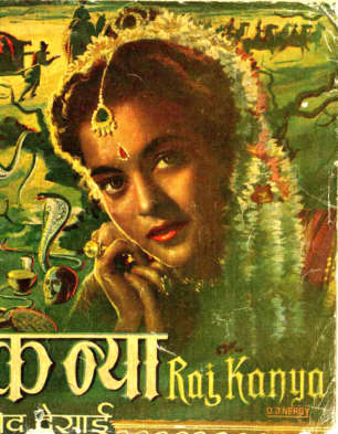 Raj Kanya Movie: Review | Release Date (1955) | Songs | Music | Images ...