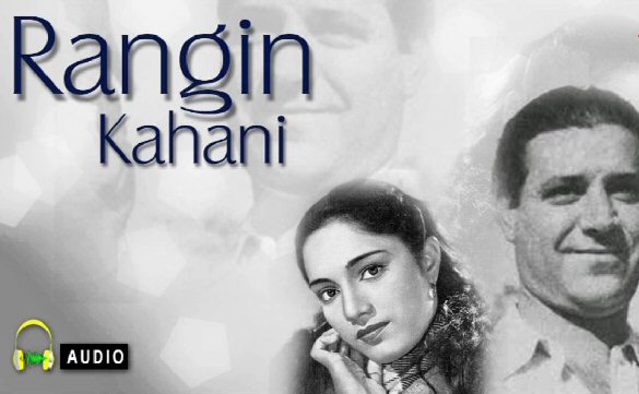 Rangin Kahani Photos, Poster, Images, Photos, Wallpapers, HD Images ...