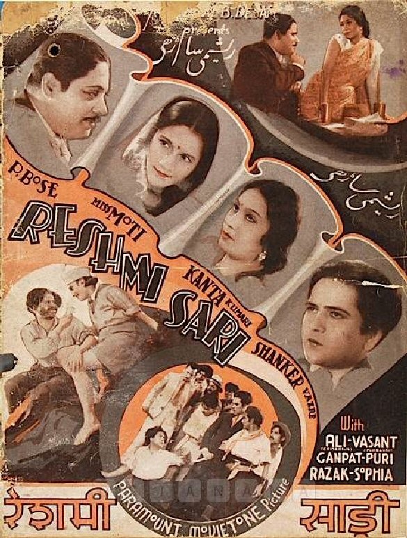 Reshmi Sari Box Office Collection | India | Day Wise | Box Office ...