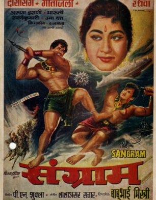 Sangram Movie: Review | Release Date (1965) | Songs | Music | Images ...