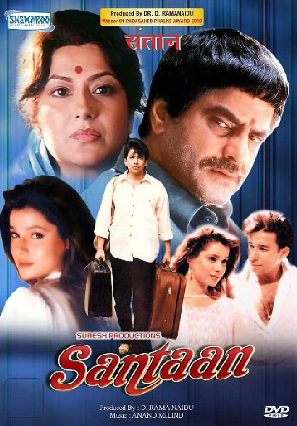 Santaan Review | Santaan Movie Review | Santaan 1993 Public Review | Film Review