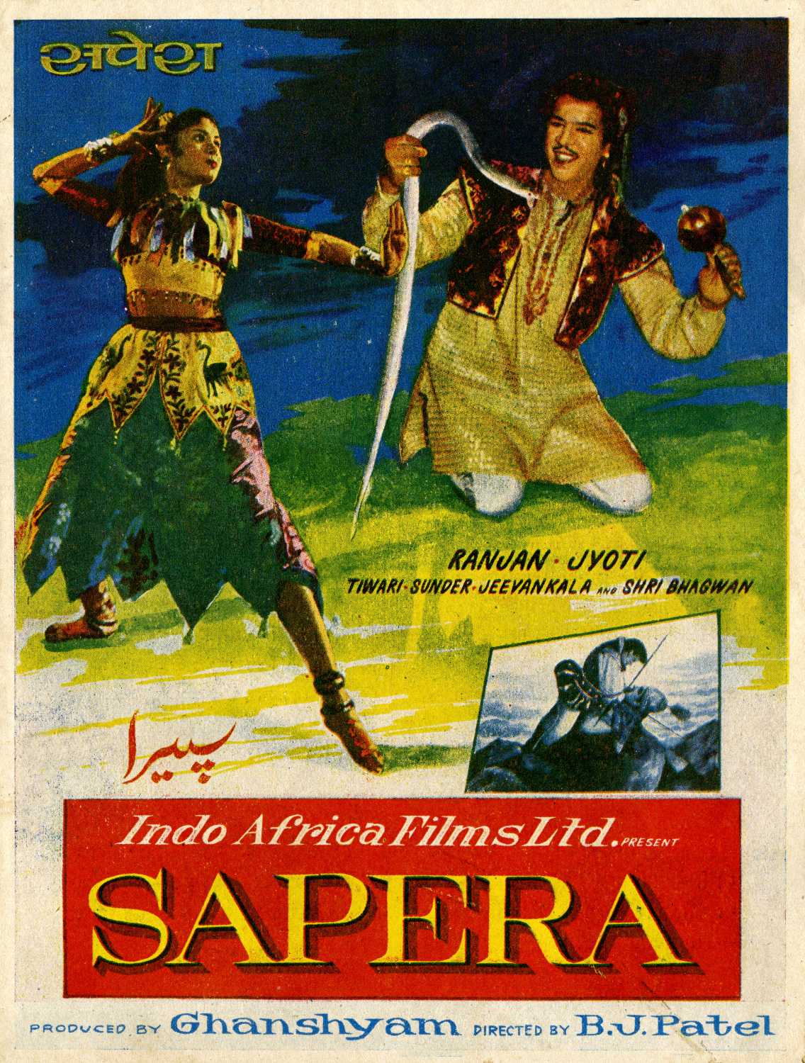 Sapera Review | Sapera Movie Review | Sapera 1961 Public Review | Film ...