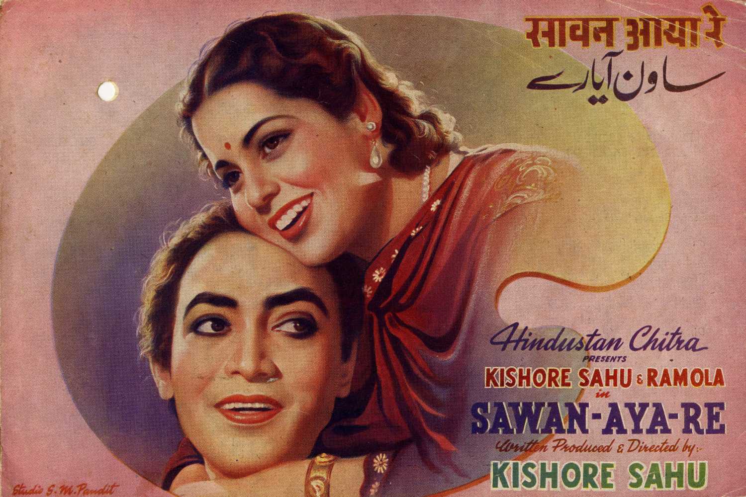 Sawan Aya Re Movie: Review | Release Date | Songs | Music | Images ...