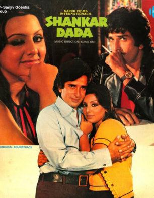 Shankar Dada Movie: Review | Release Date (1975) | Songs | Music ...