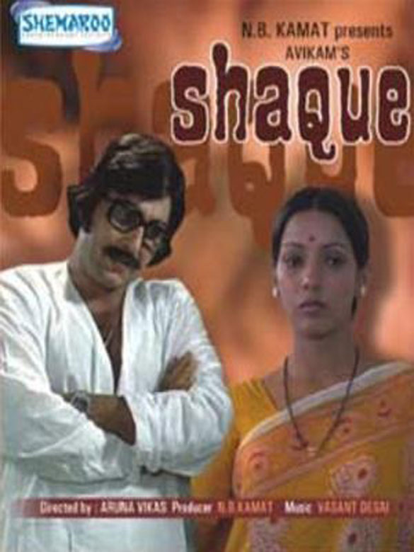 Shaque Movie: Review | Release Date | Songs | Music | Images | Official ...