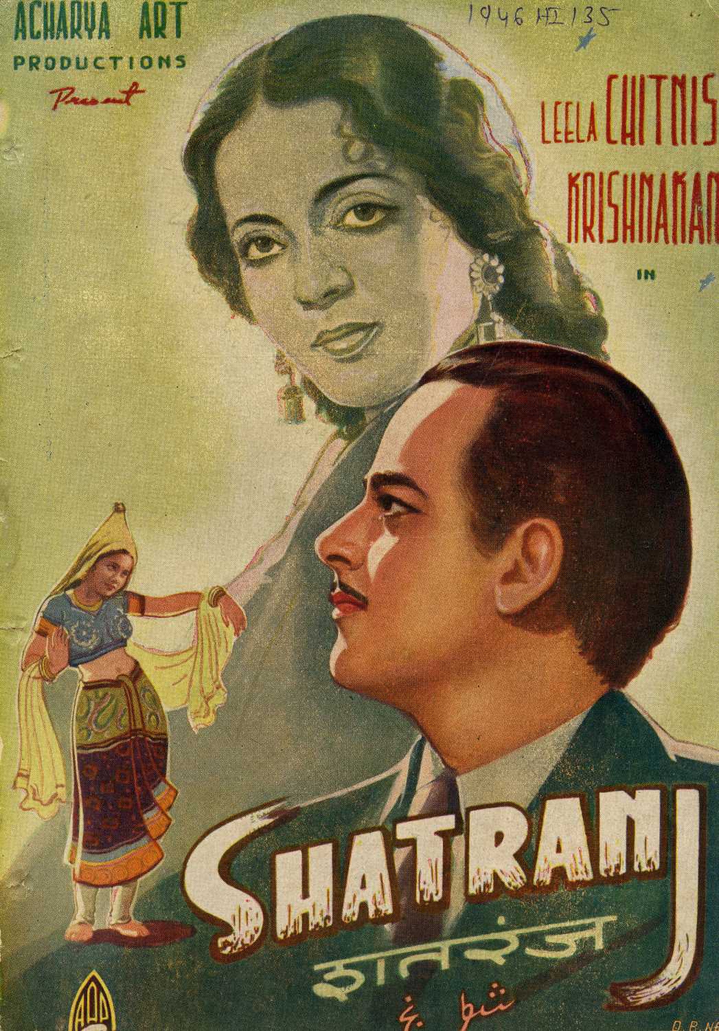 Shatranj Movie: Review | Release Date (1946) | Songs | Music | Images ...