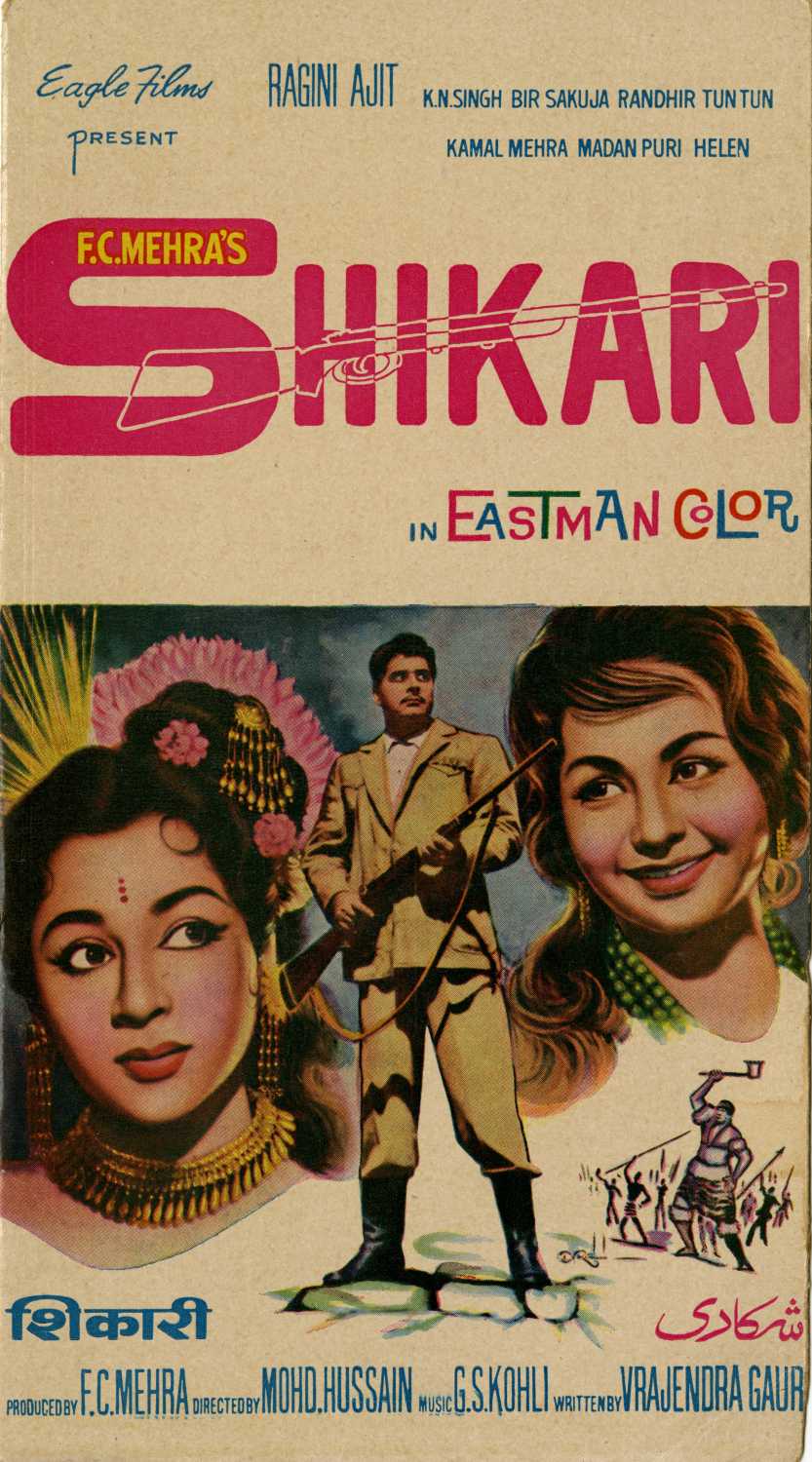 Shikari Movie: Review | Release Date (1963) | Songs | Music | Images ...