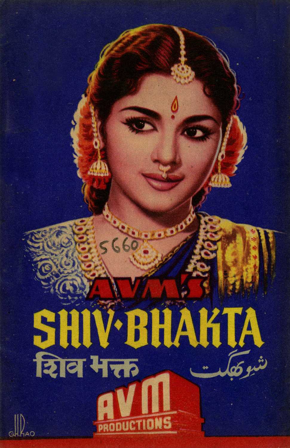Shiv Bhakta Movie: Review | Release Date | Songs | Music | Images ...