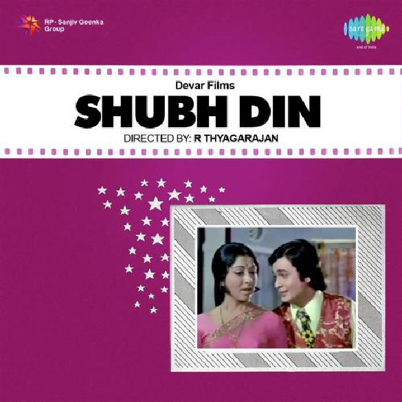 Shubh Din Review | Shubh Din Movie Review | Shubh Din 1974 Public ...