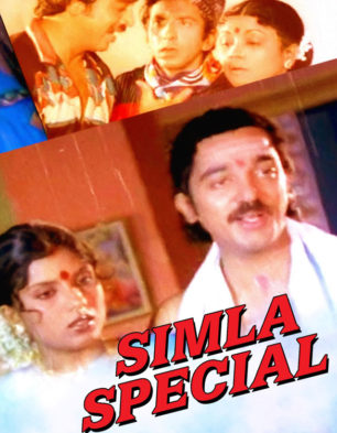 Simla Special Movie: Review | Release Date (1981) | Songs | Music ...